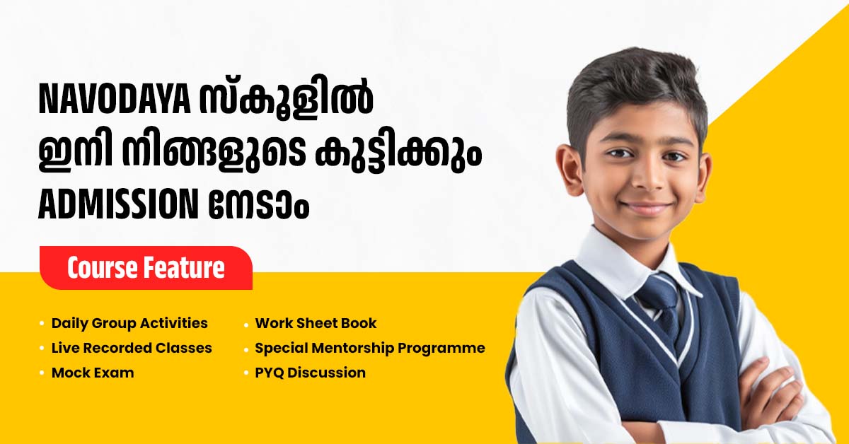 CC Plus|Best Online tuition classes in Kerala-CC Plus Tuition