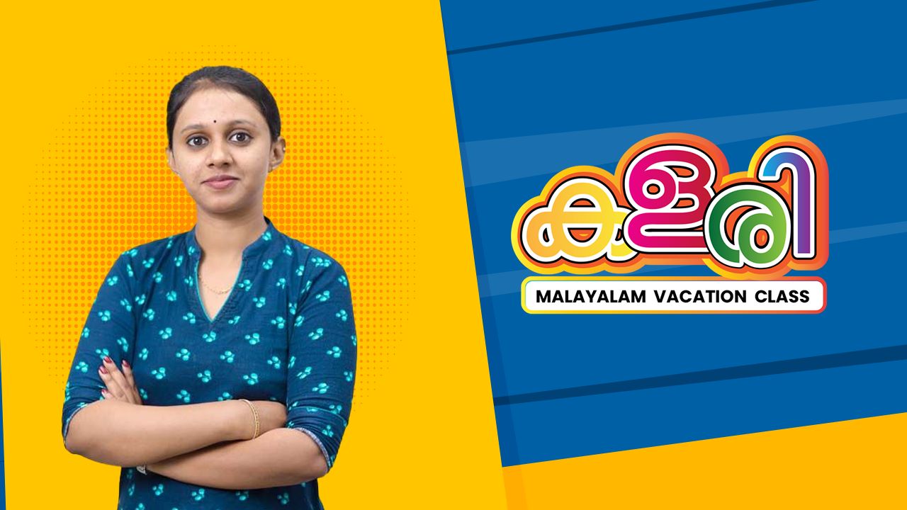 CC Plus|Best Online tuition classes in Kerala-CC Plus Tuition