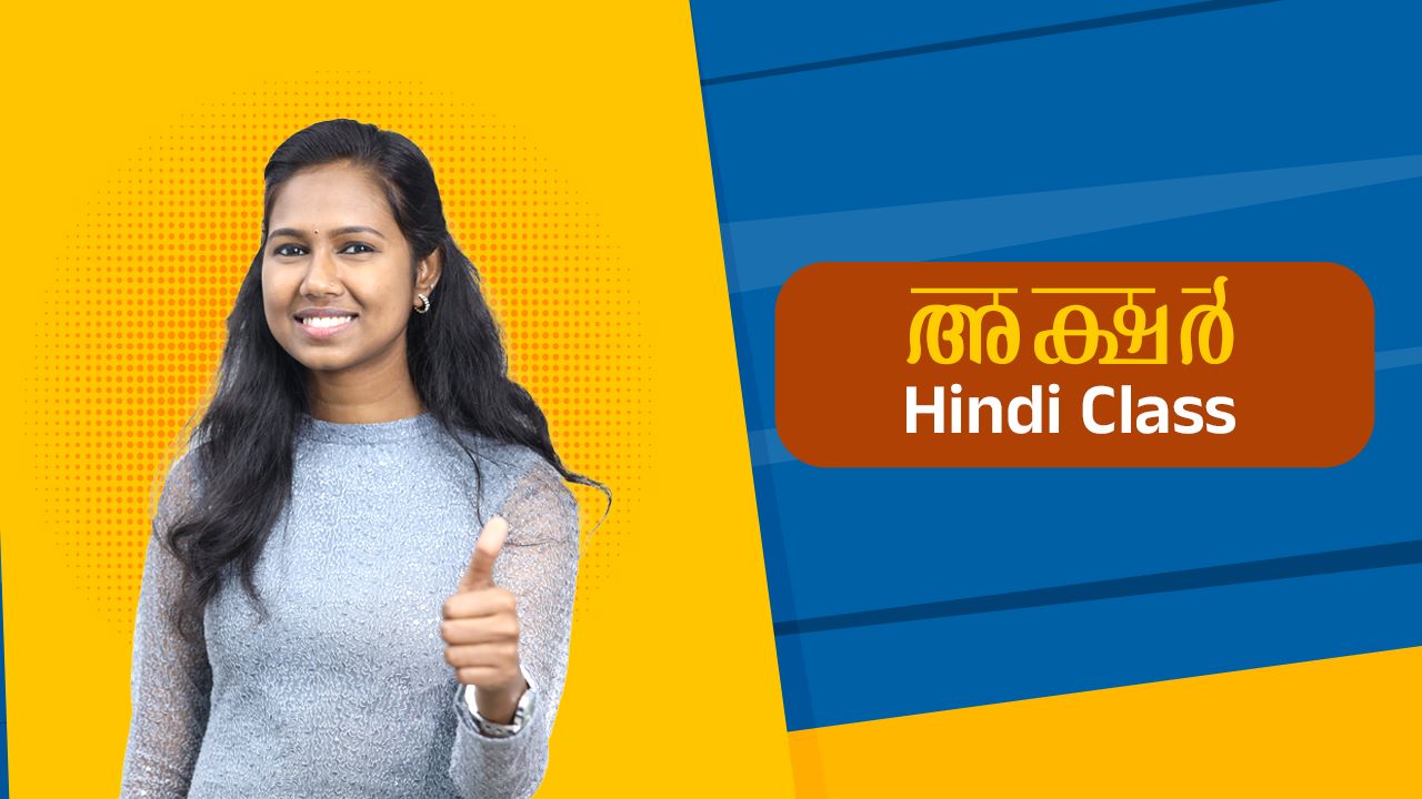 CC Plus|Best Online tuition classes in Kerala-CC Plus Tuition